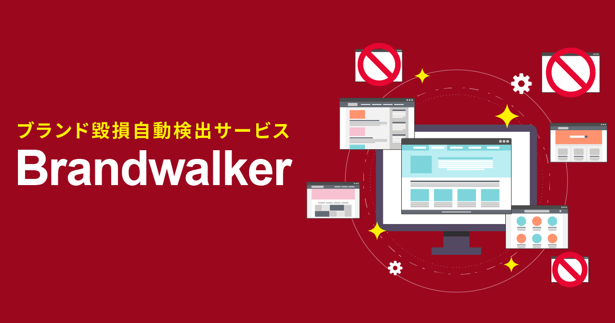 Brandwalker - ブランドウォーカー｜株式会社キーウォーカー