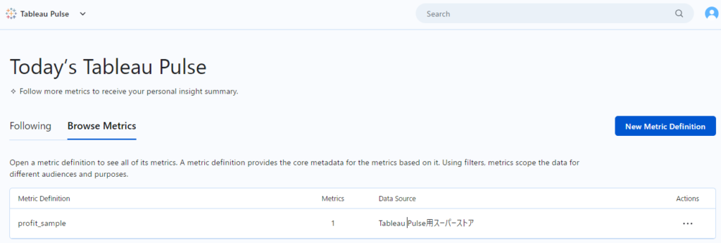 Tableau Pulseで出来ることをまとめてみた | keywalker
