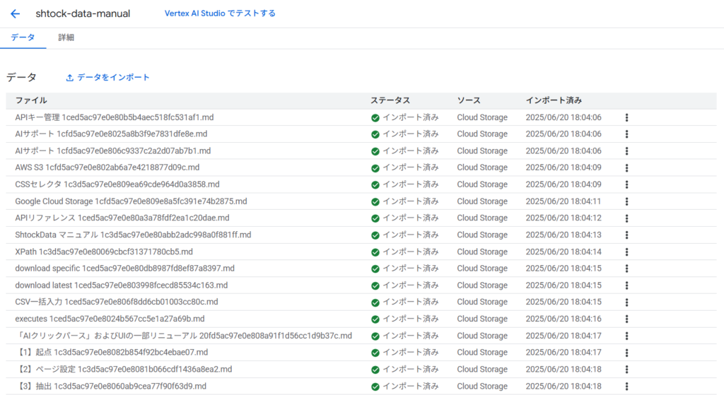 Vertex AI RAG Engine でノーコード RAG 開発！ | keywalker