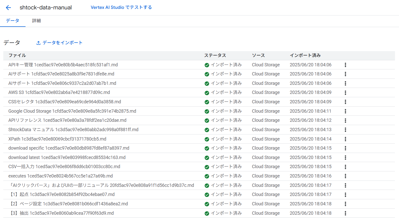 Vertex AI RAG Engine でノーコード RAG 開発！ | keywalker