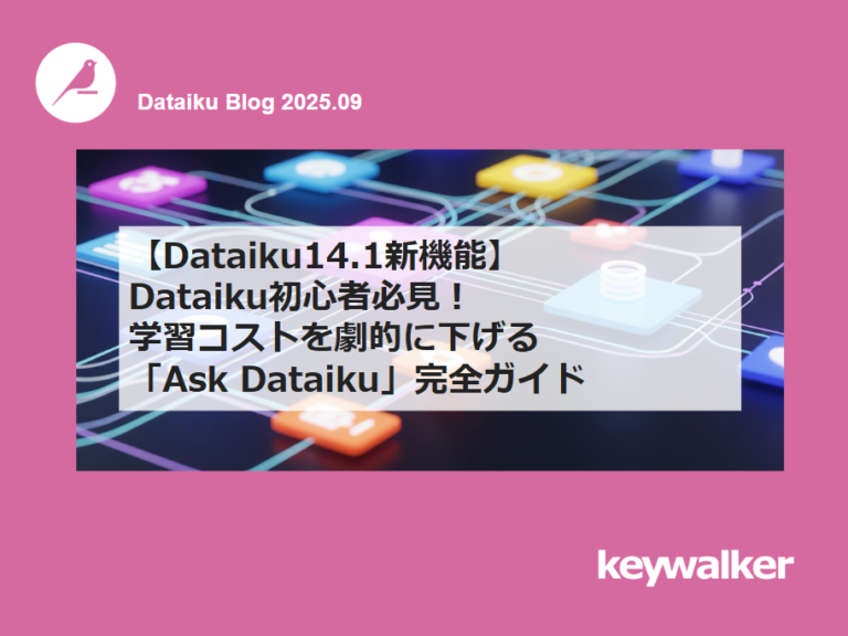 DataikuでSnowflake CortexのLLMを使ってみた | keywalker - blog