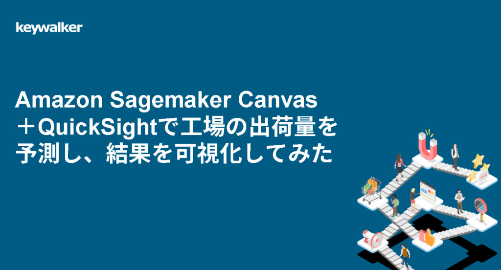 DataikuでSnowflake CortexのLLMを使ってみた | keywalker - blog