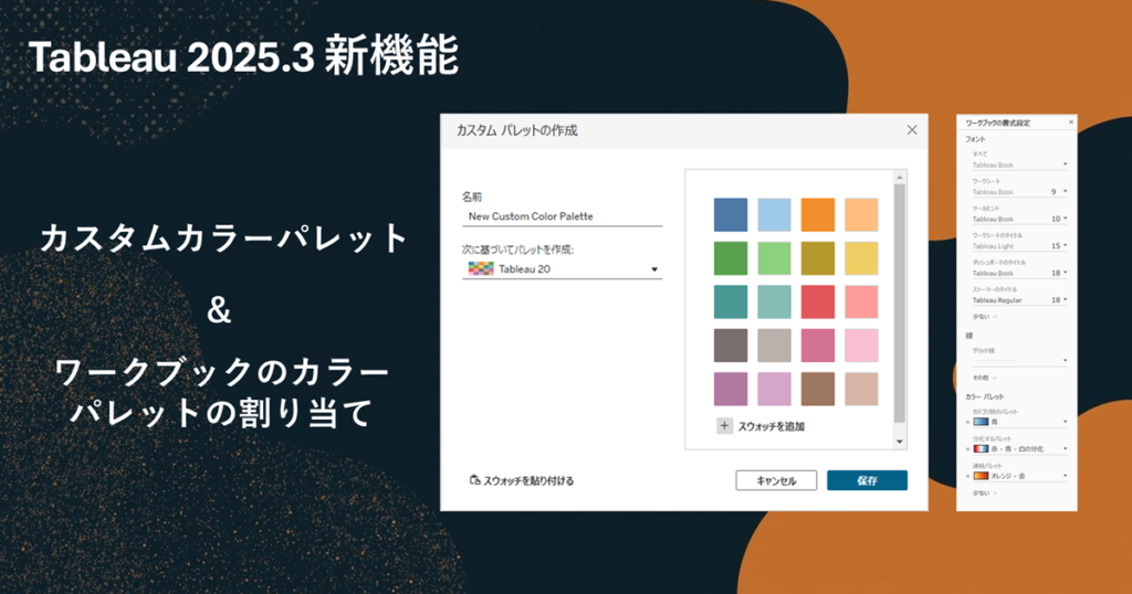 積み上げグラフの作成方法〜Tableau Tips03〜 | keywalker